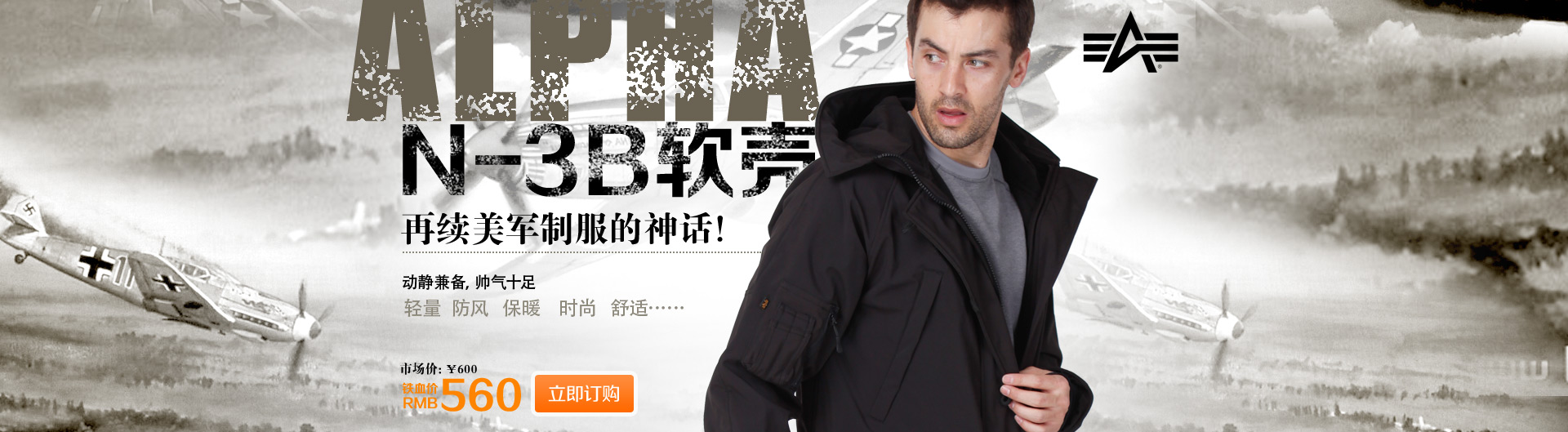 N-3B软壳全面到货—再续美军服装经典传奇