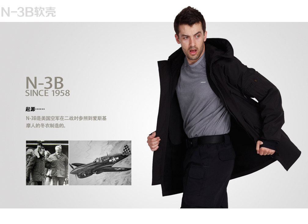 N-3B软壳全面到货—再续美军服装经典传奇